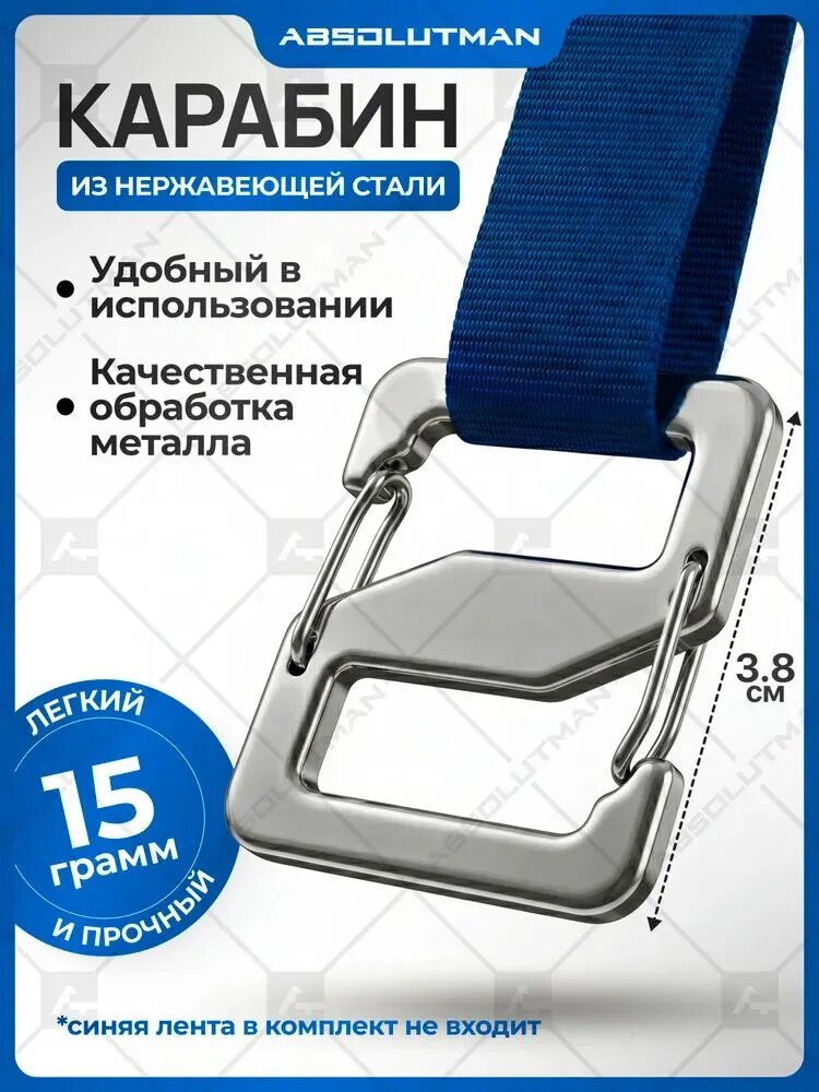 Карабин альпинистский, длина: 38 мм, 1 шт