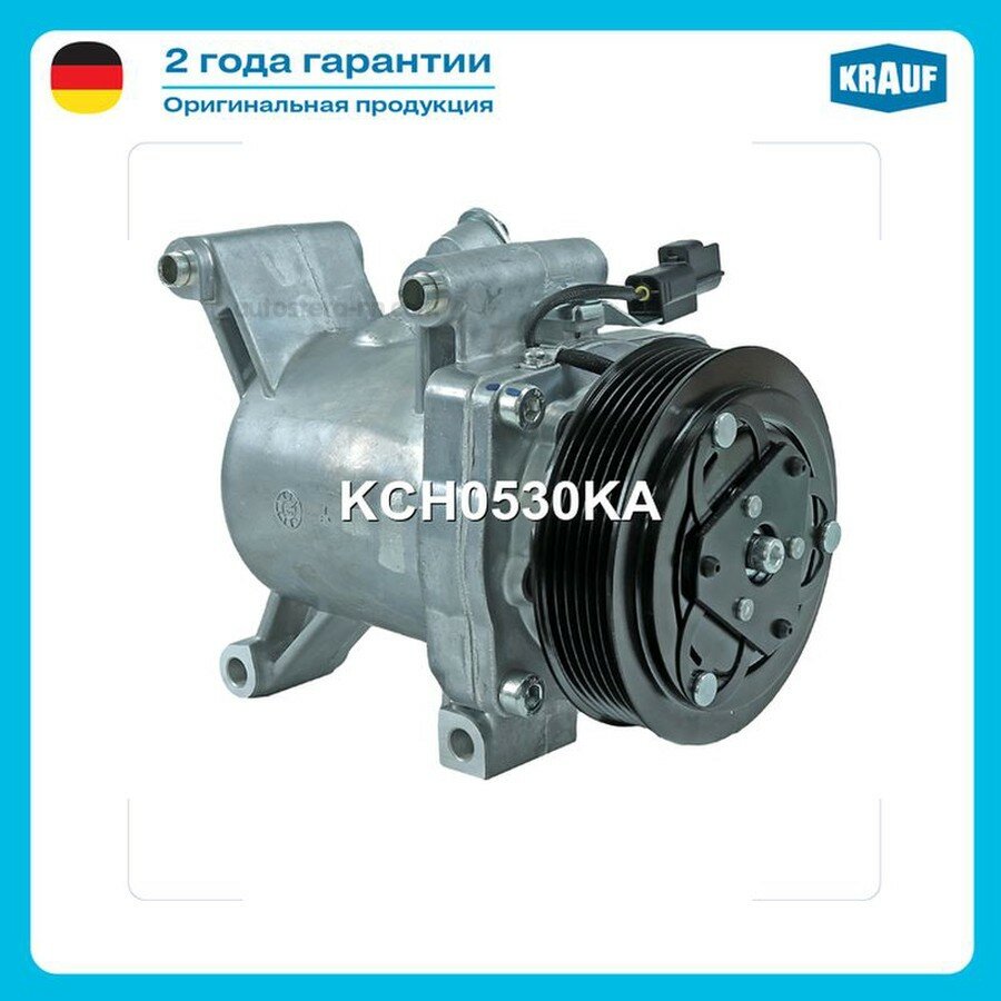 KRAUF KCH0530KA Компрессор кондиционера