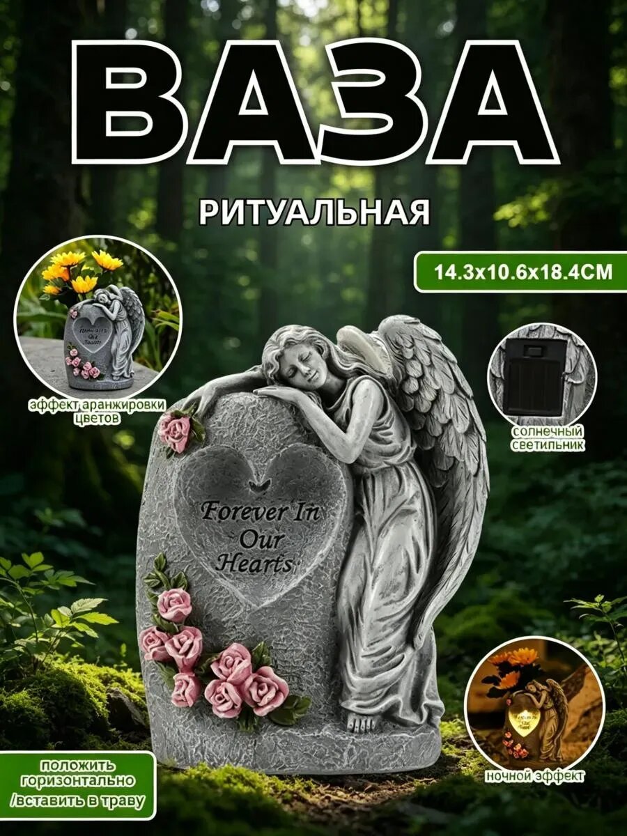 Ваза на кладбище