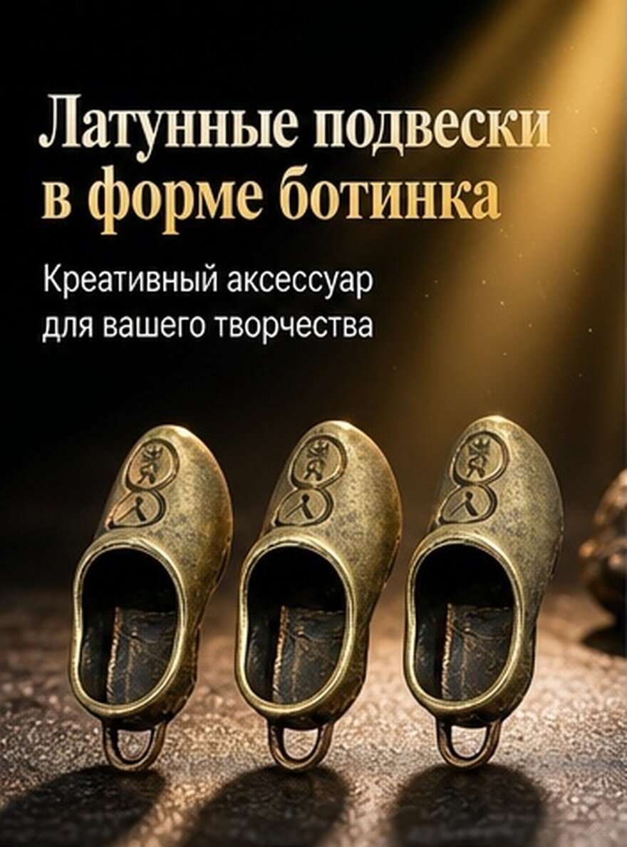 3 Штуки НаборDIY Подвески Для Браслетов И Ожерелий Подвески Держатель Ключей Чарм 4 2X1 8X1 5Cm