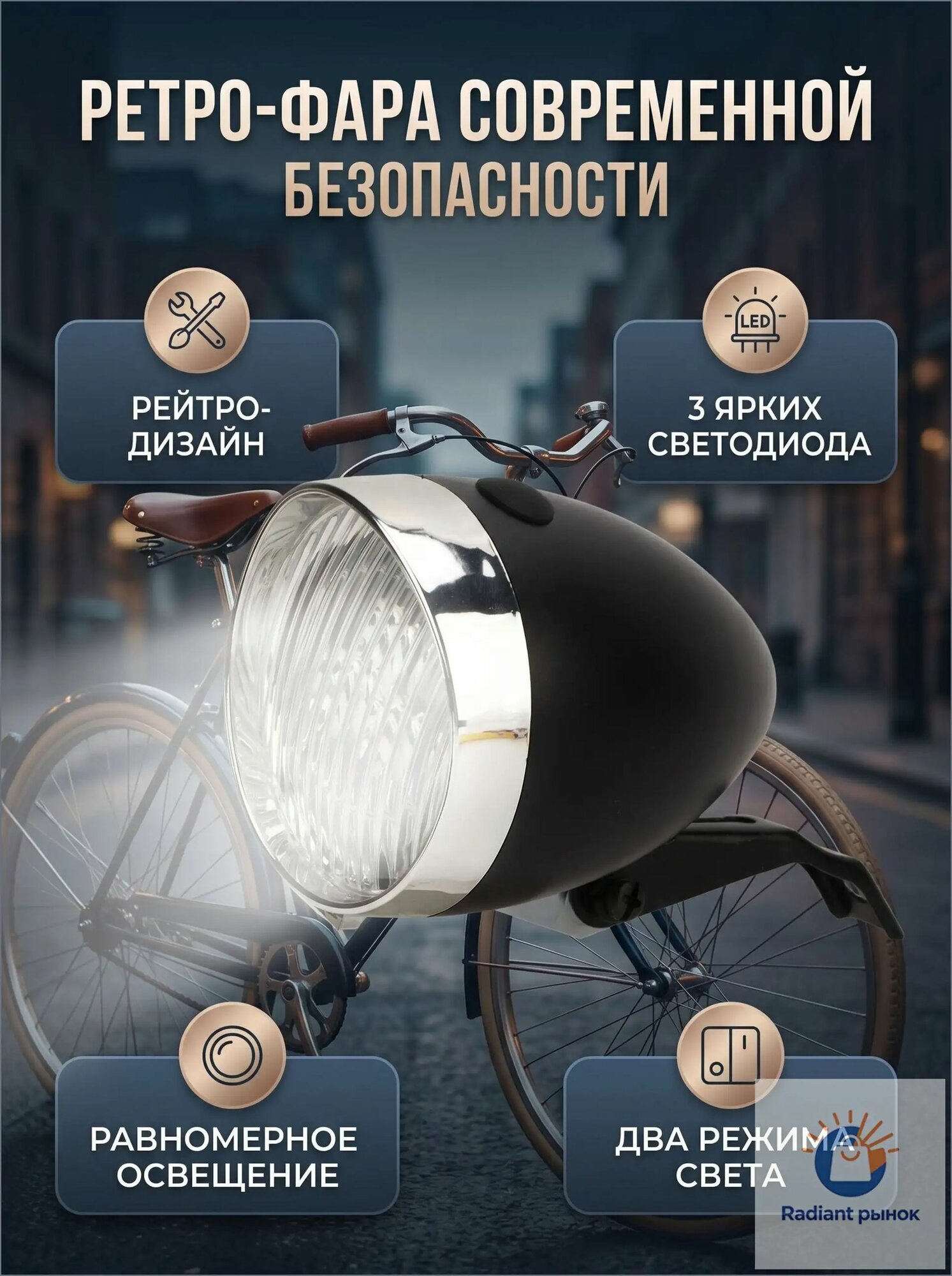 Фара передняя для велосипеда