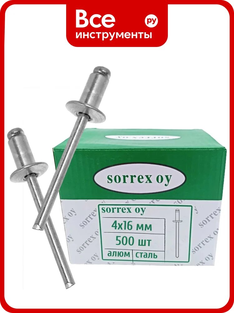 Заклепка вытяжная SORREX алюминий/сталь 4x16 OY 500 штук 2ASD 40160 500
