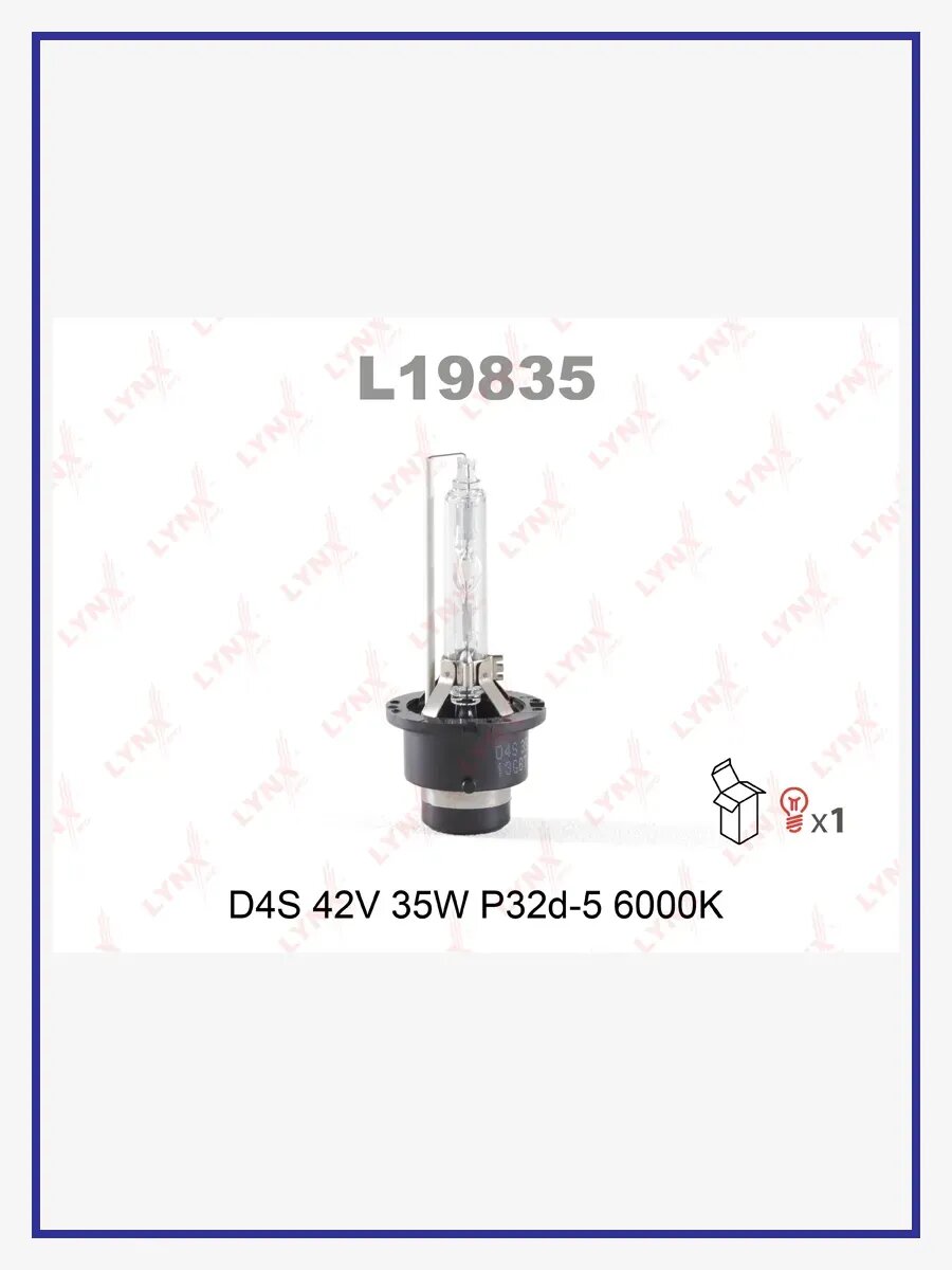 Лампа газоразрядная (D4S 42V 35W P32d-5 6000K), арт. L19835