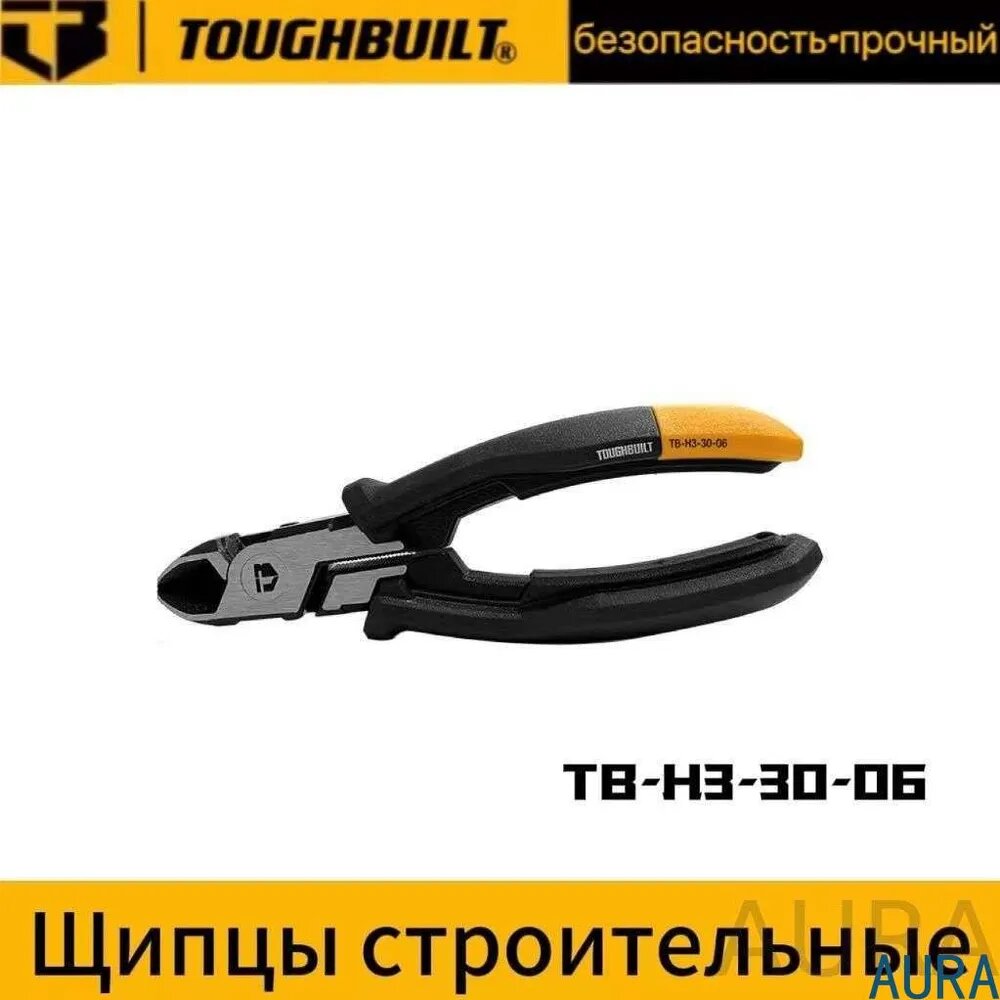 TOUGHBUILT TB-H3-30-06 - 6 - дюймовые универсальные кронштейновые ножницы