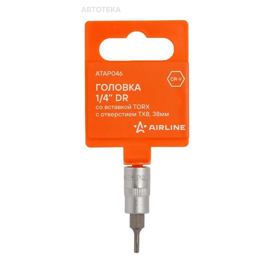 Головка 1/4 со вставкой TORX с отверстием TX8 L=38мм (ATAP046) AIRLINE ATAP046