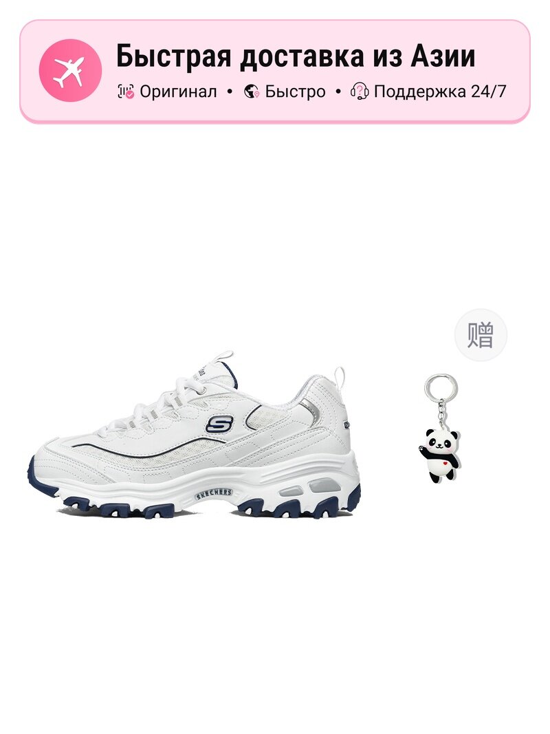 Кроссовки SKECHERS D'LITES 1.0