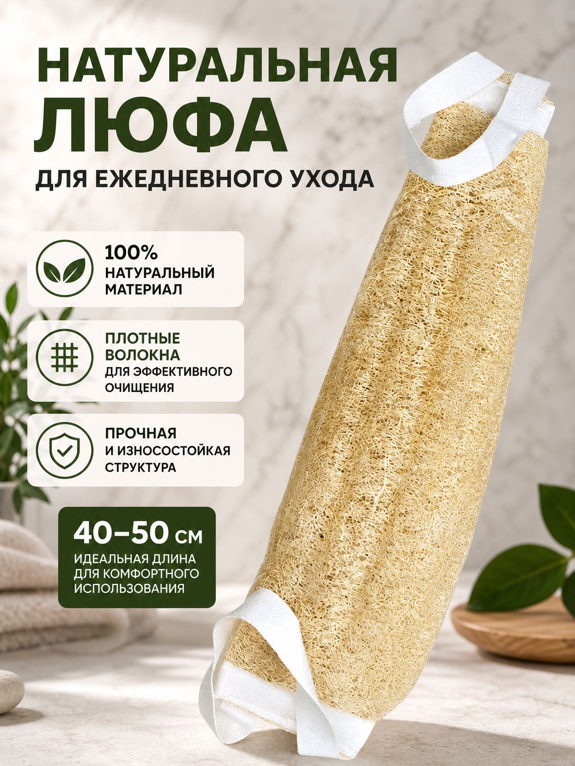 Мочалка для тела и душа из люфы натуральная для душа натуральная мочалка