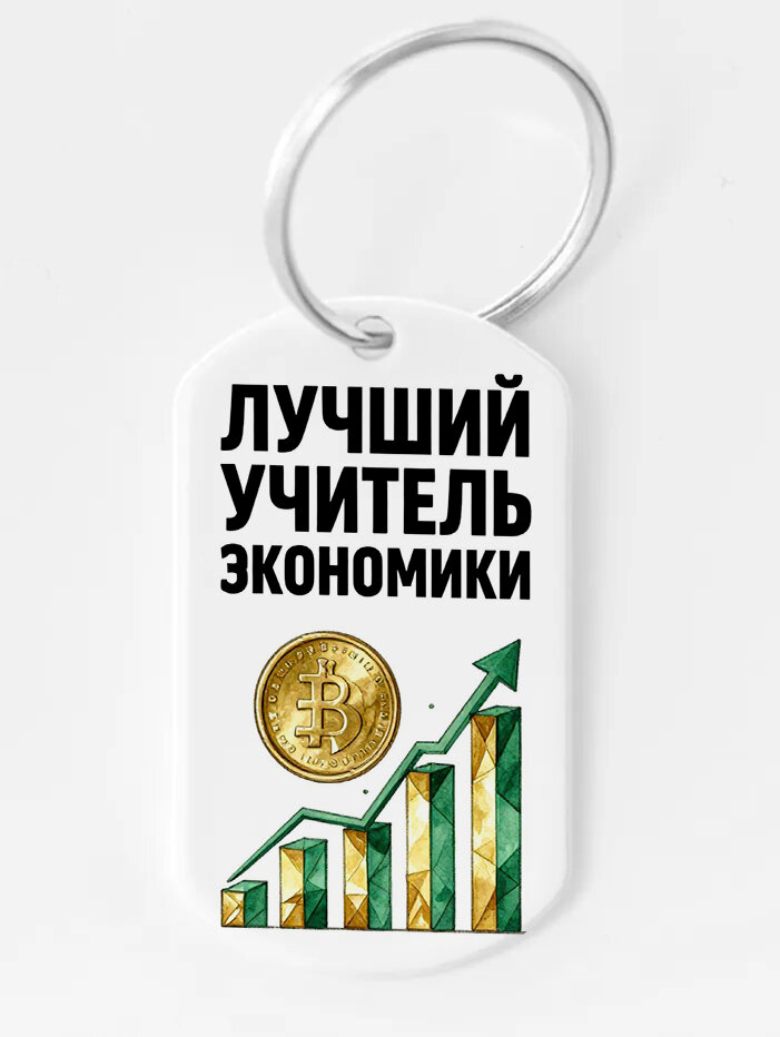 Брелок ZHENYA CLOUD