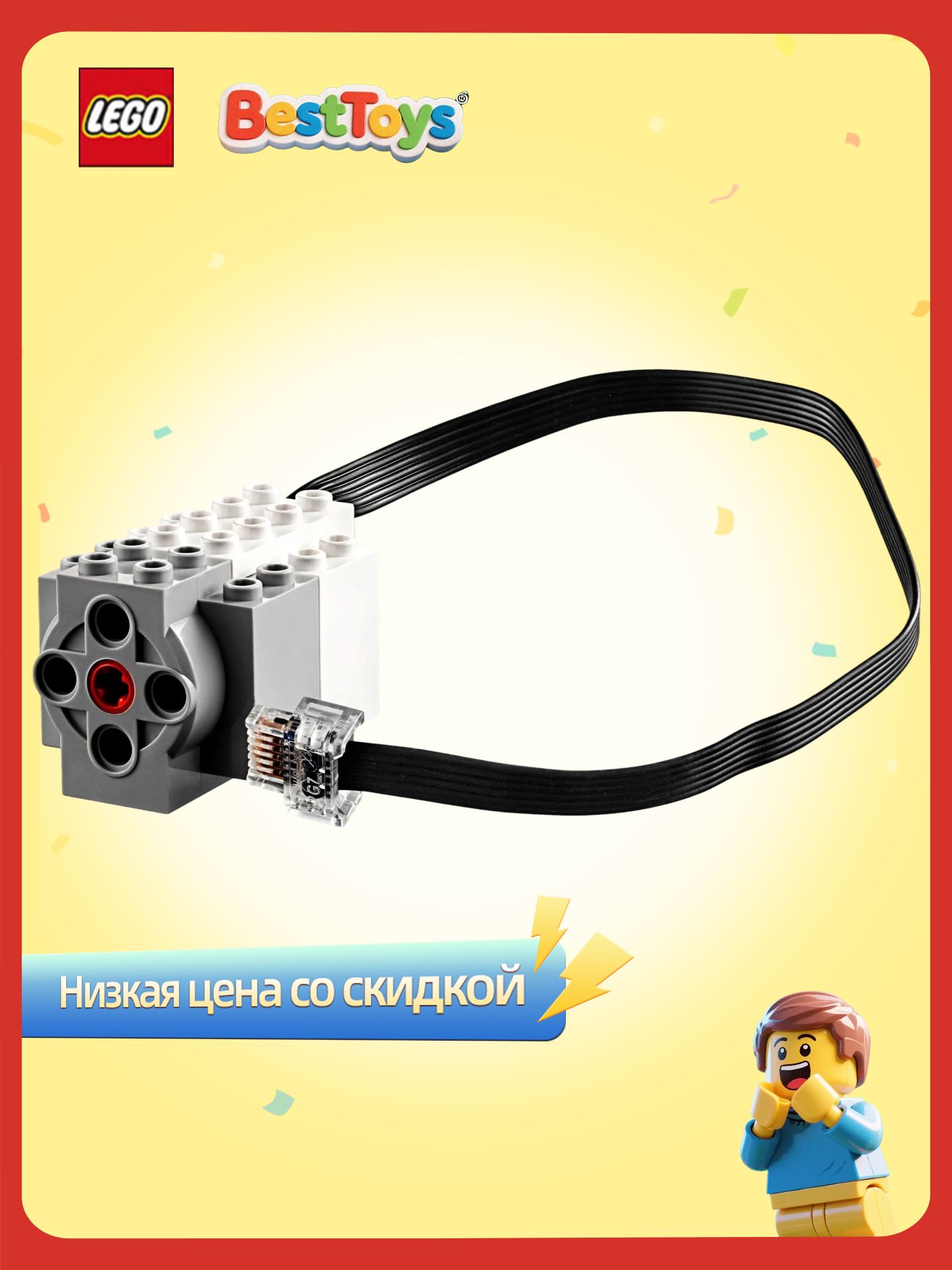 Конструктор LEGO Powered Up 88008 Средний линейный мотор, 1 деталь