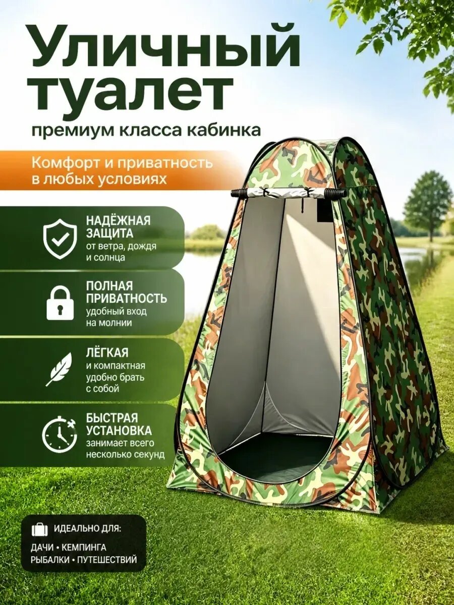 Уличный туалет премиум класса кабинка