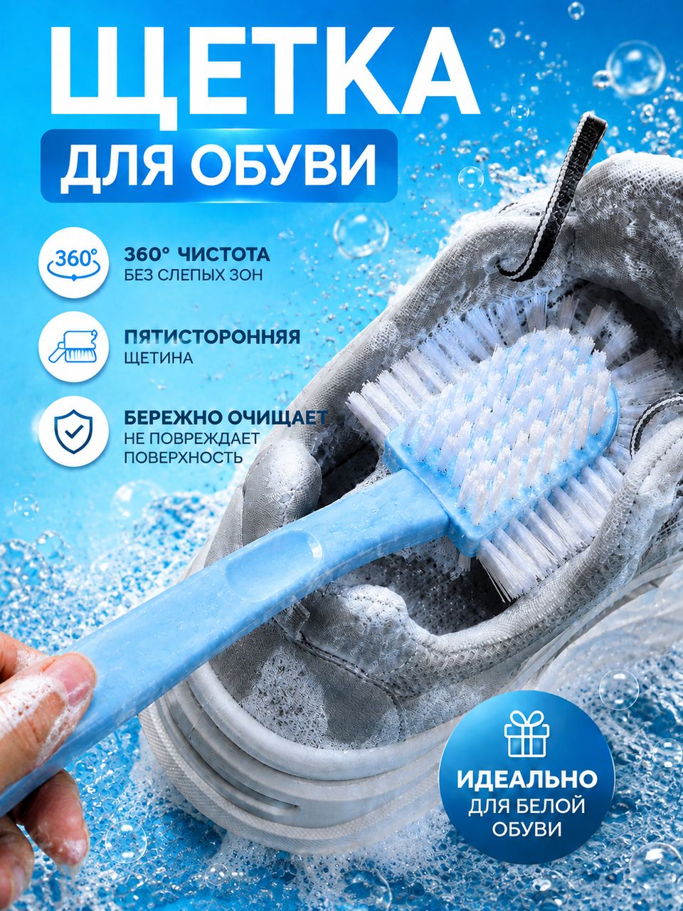 Щетка для одежды, обуви 1 шт