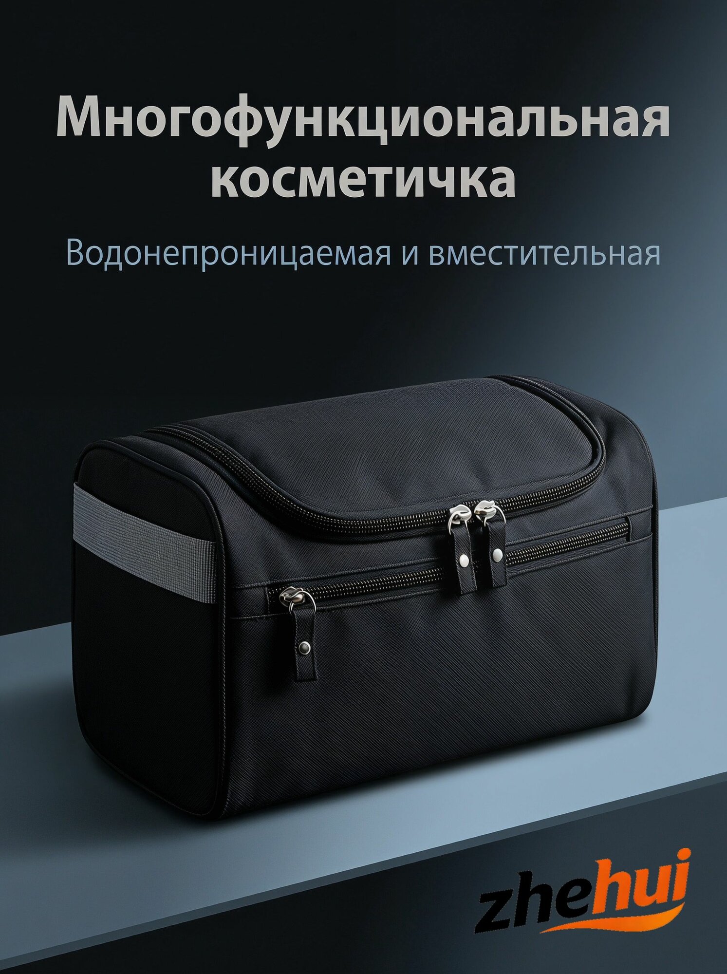 Косметичка