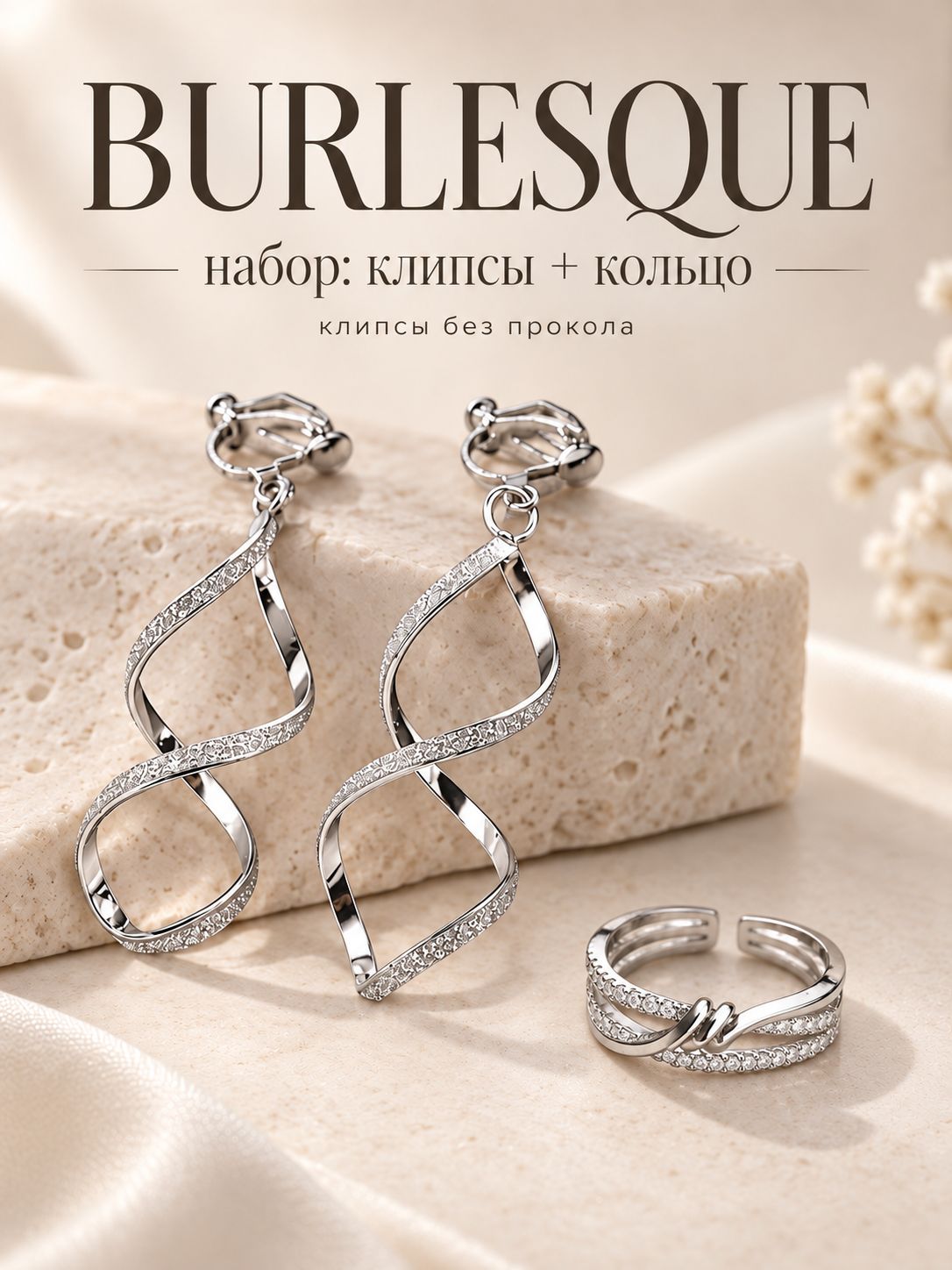 Комплект бижутерии Dolce far niente