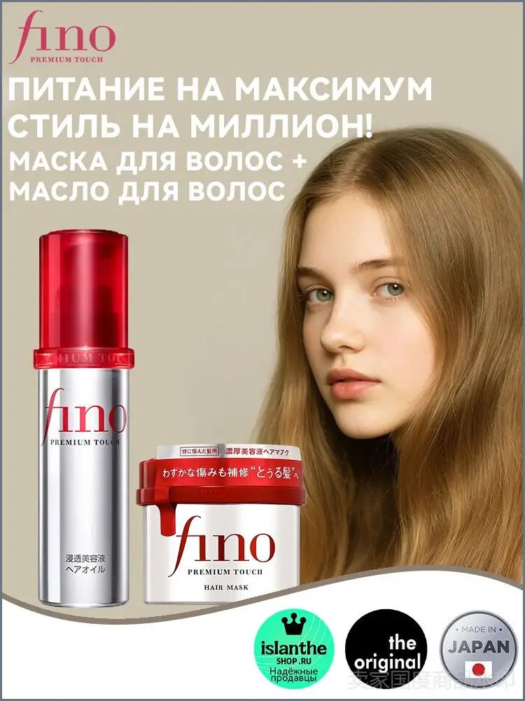 Shiseido Маска для волос, 300 мл