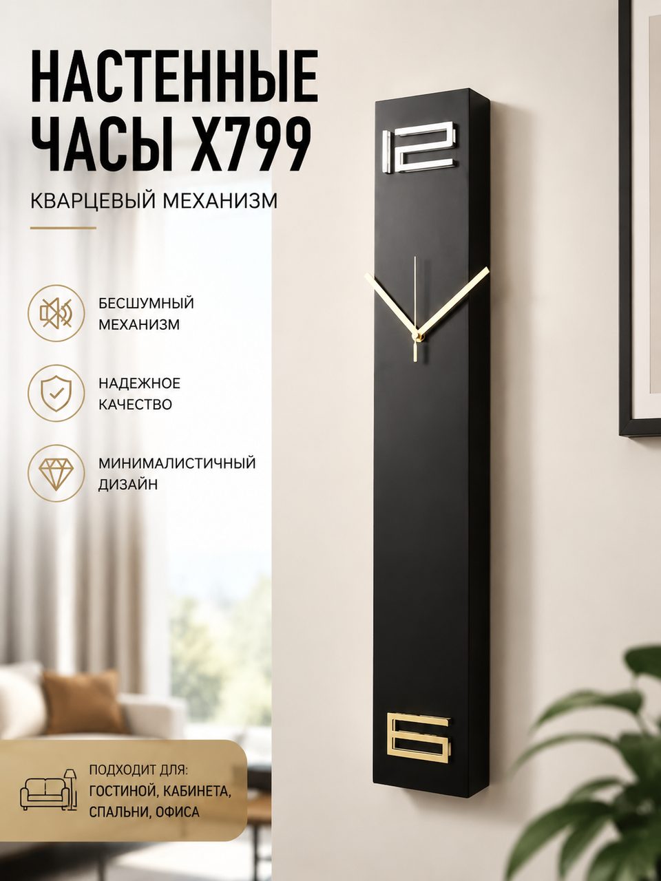Настенные часы MyPads "X799", механизм кварцевый, минимализм