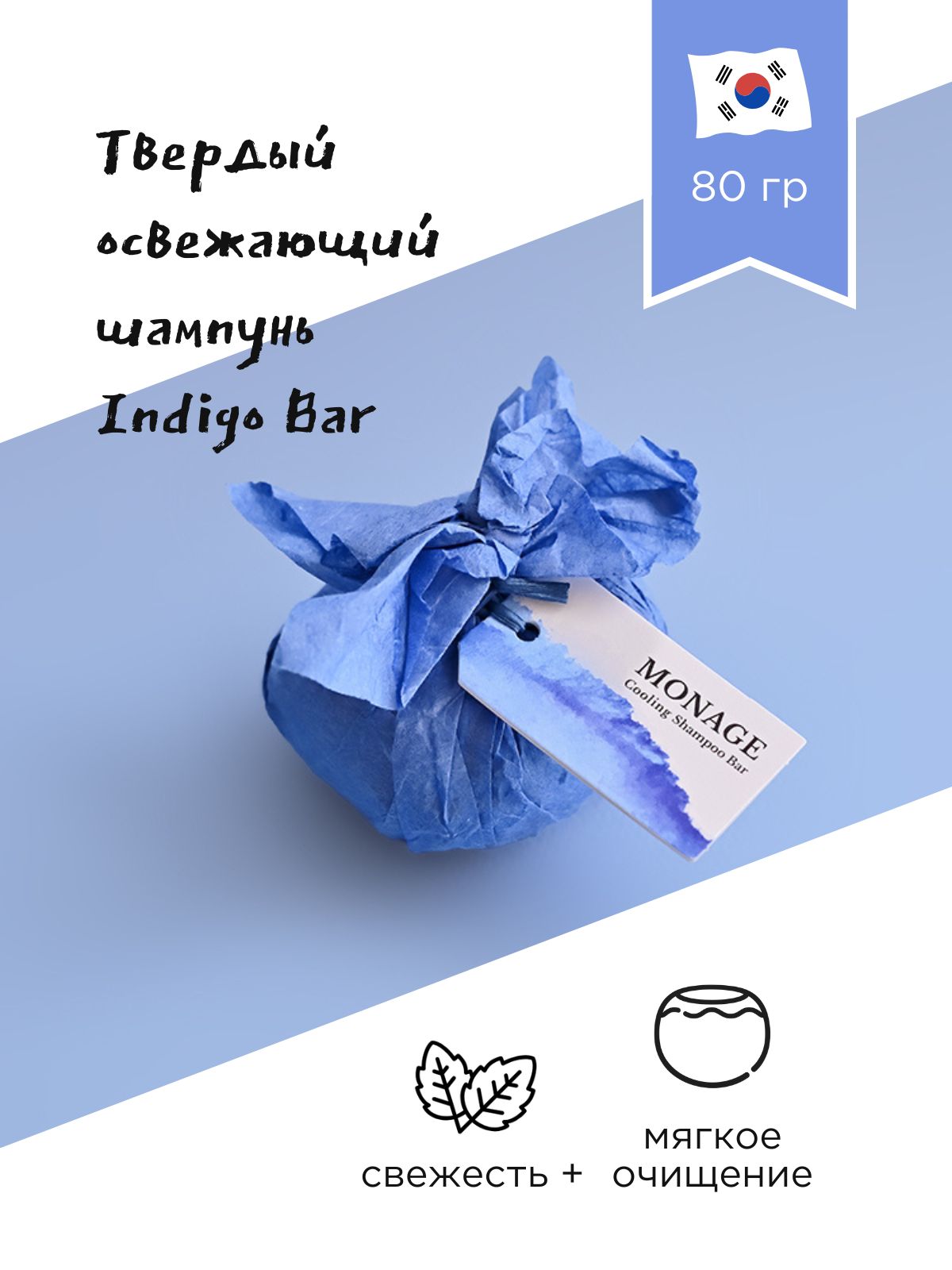 Monage Шампунь твердый, 80 мл