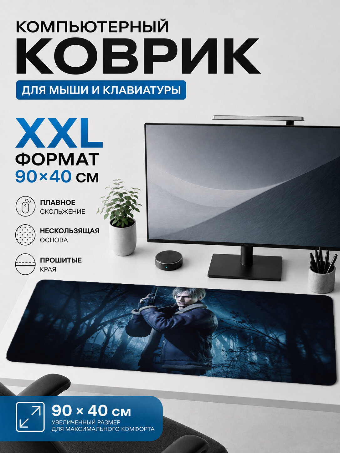 Игровой коврик для мыши монстр синий фон жаккардовый для компьютера и стола 40х30 см L