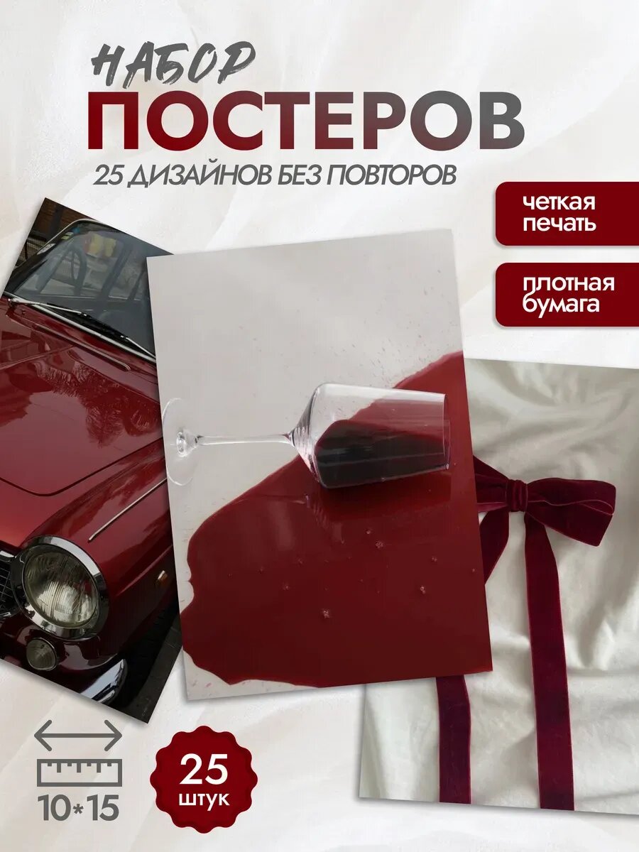 Набор мини постеров А6