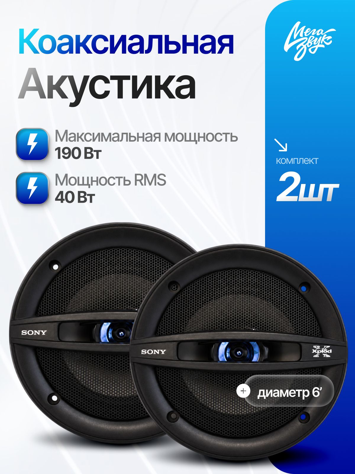 Динамики автомобильные 16см XS-GTF1627 коаксиальные колонки для авто 2шт(пара)