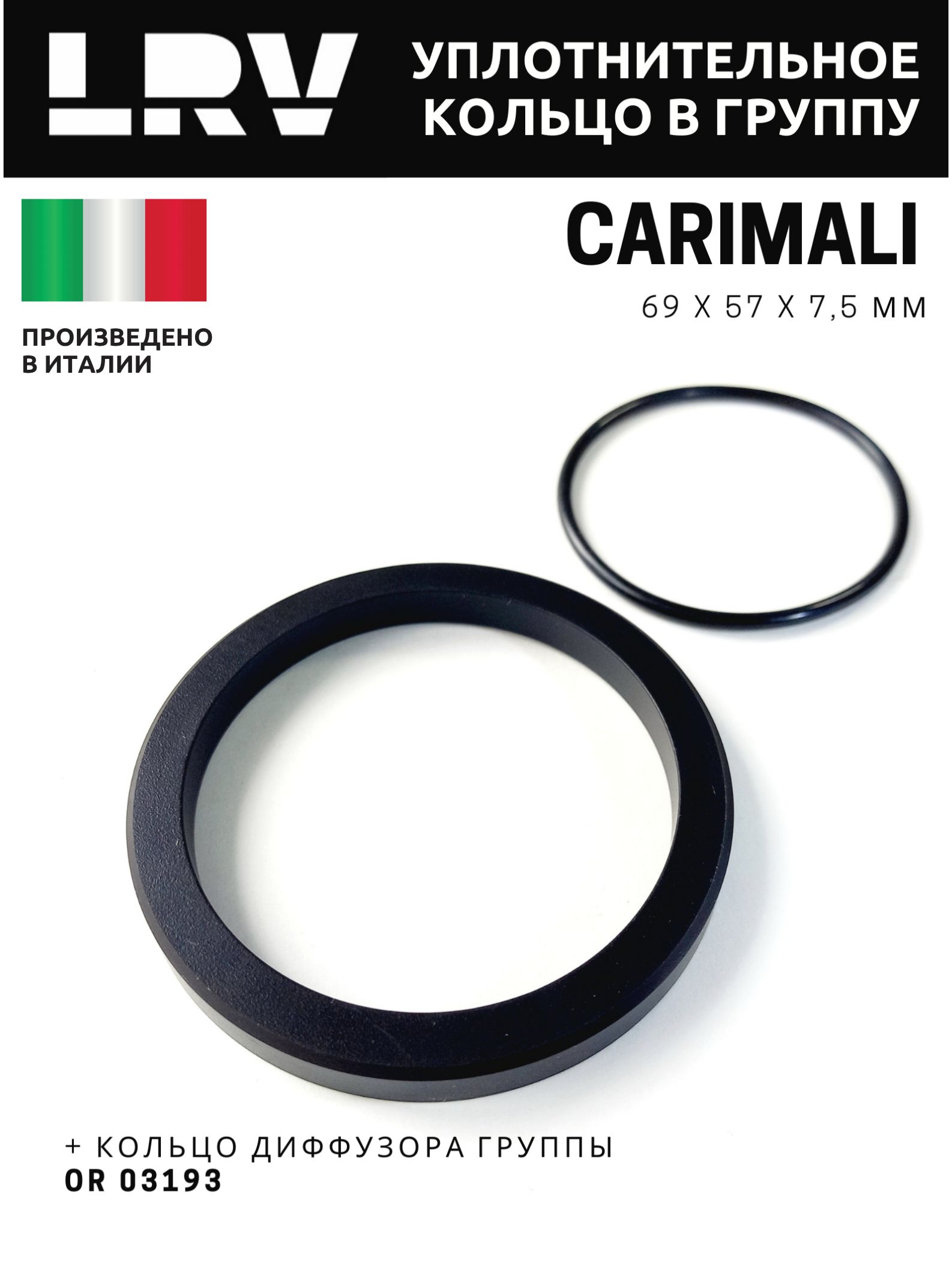 Кольцо в группу CARIMALI 69*57*7,5 мм.
