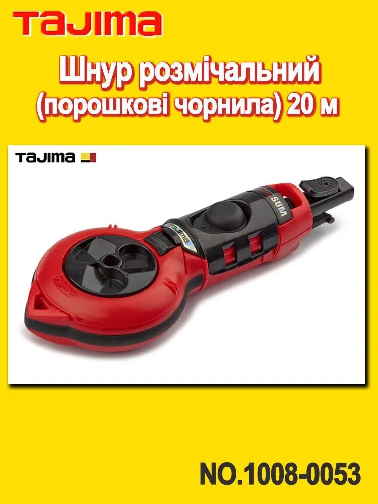 TAJIMA 1008-0053 разметочный шнур 20 м с H-образной губкой