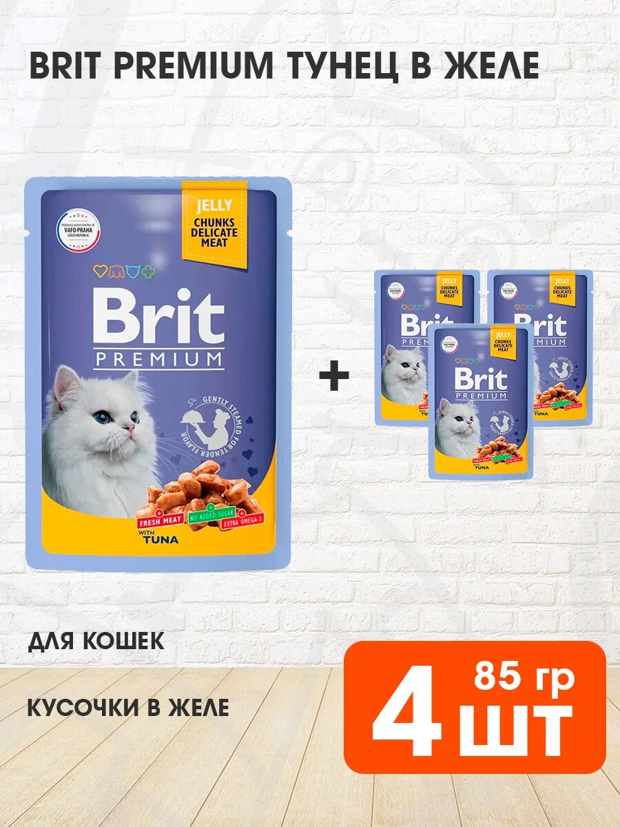 Корм влажный Brit Premium для взрослых кошек, тунец в желе, 85 г 4 шт