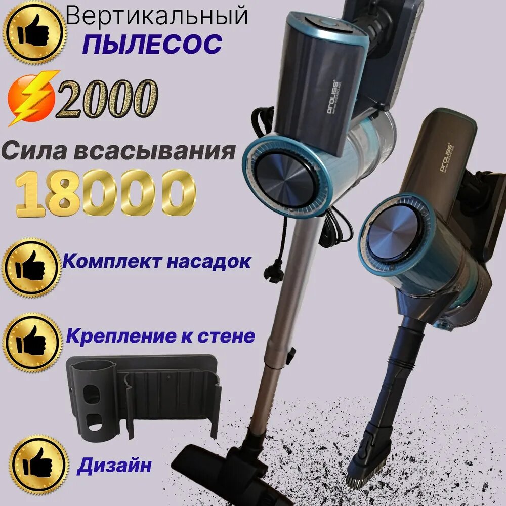 Пылесос PRO для сухой уборки, комплект насадок, пылесборник контейнер 1.2 литр, проводной, 2000W