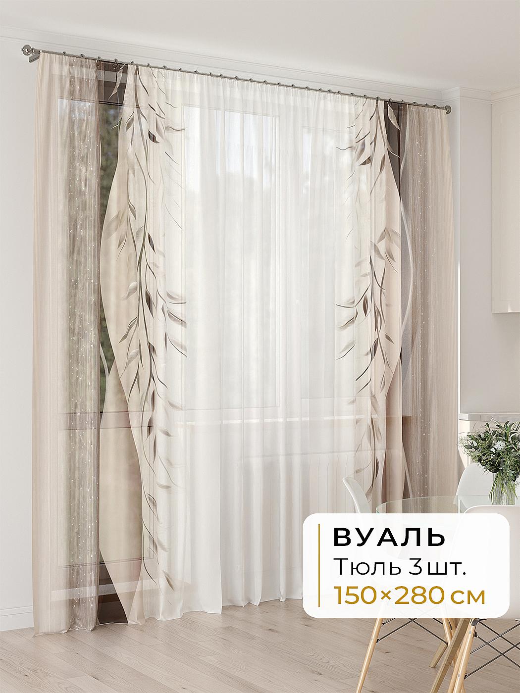 Штора для спальни и гостиной готовая 450x280 см с рисунком (994103280-280)
