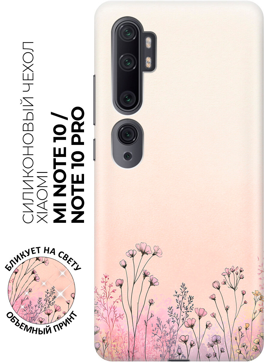 Силиконовый чехол на Xiaomi Mi Note 10 / Note 10 Pro с принтом "Симфония полевых трав"
