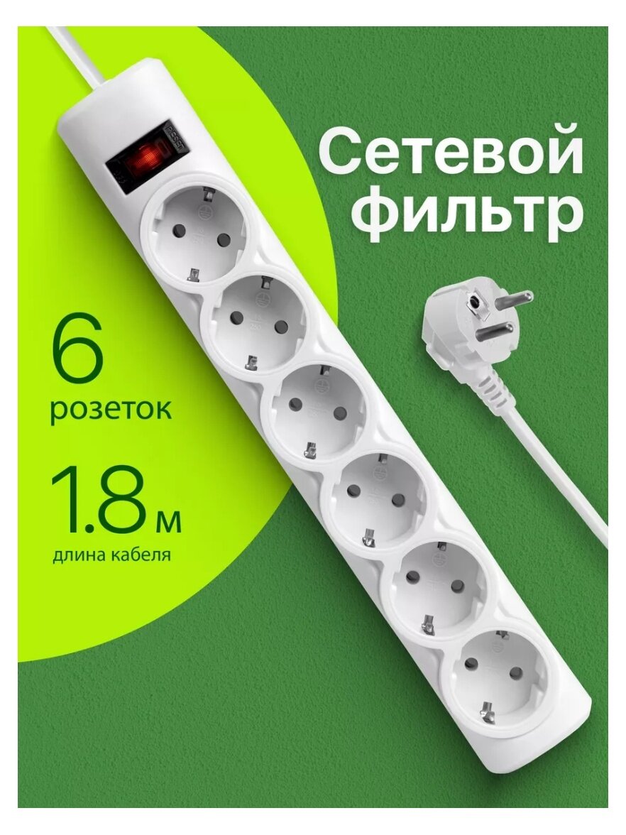 Сетевой фильтр Defender DFS 151 1.8м White 6 розеток