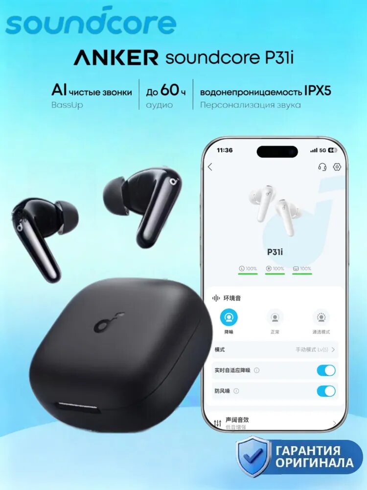 Наушники беспроводные с микрофоном Soundcore P31i, Bluetooth, USB Type-C, черный