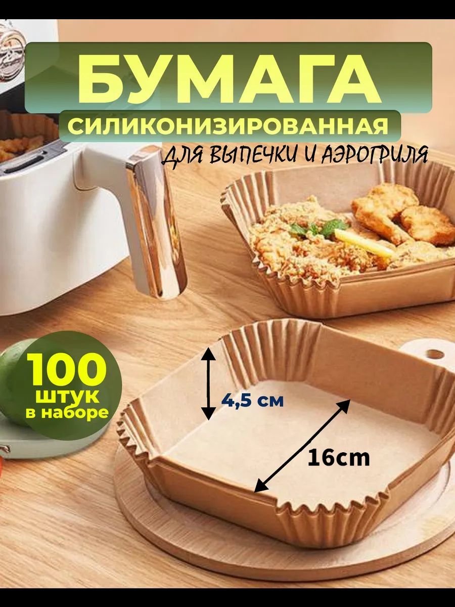 Бумага для выпечки, 1 мкм, 100 шт
