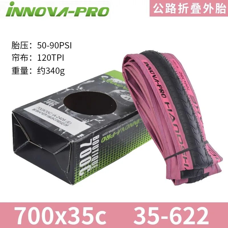 INNOVA PRO 700x35c IA-2406 Розовые шины для шоссе