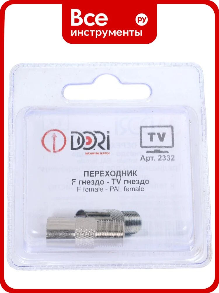 Переходник DORI F гнездо - TV гнездо металл 2332