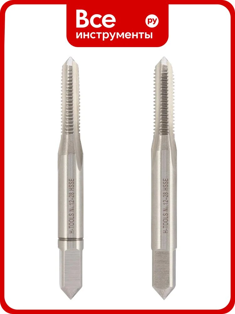 Метчик H-Tools UNF №12 -28 комплект из 2х шт. DIN2181 HSSE 2B L-50мм a=4.9 146012EHT