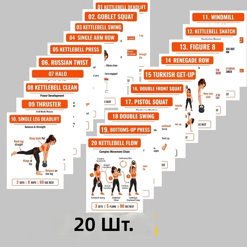 Карточки для тренировок с гирей на 20 шт. с пошаговыми инструкциями по упражнениям, с цветовой кодировкой, портативные