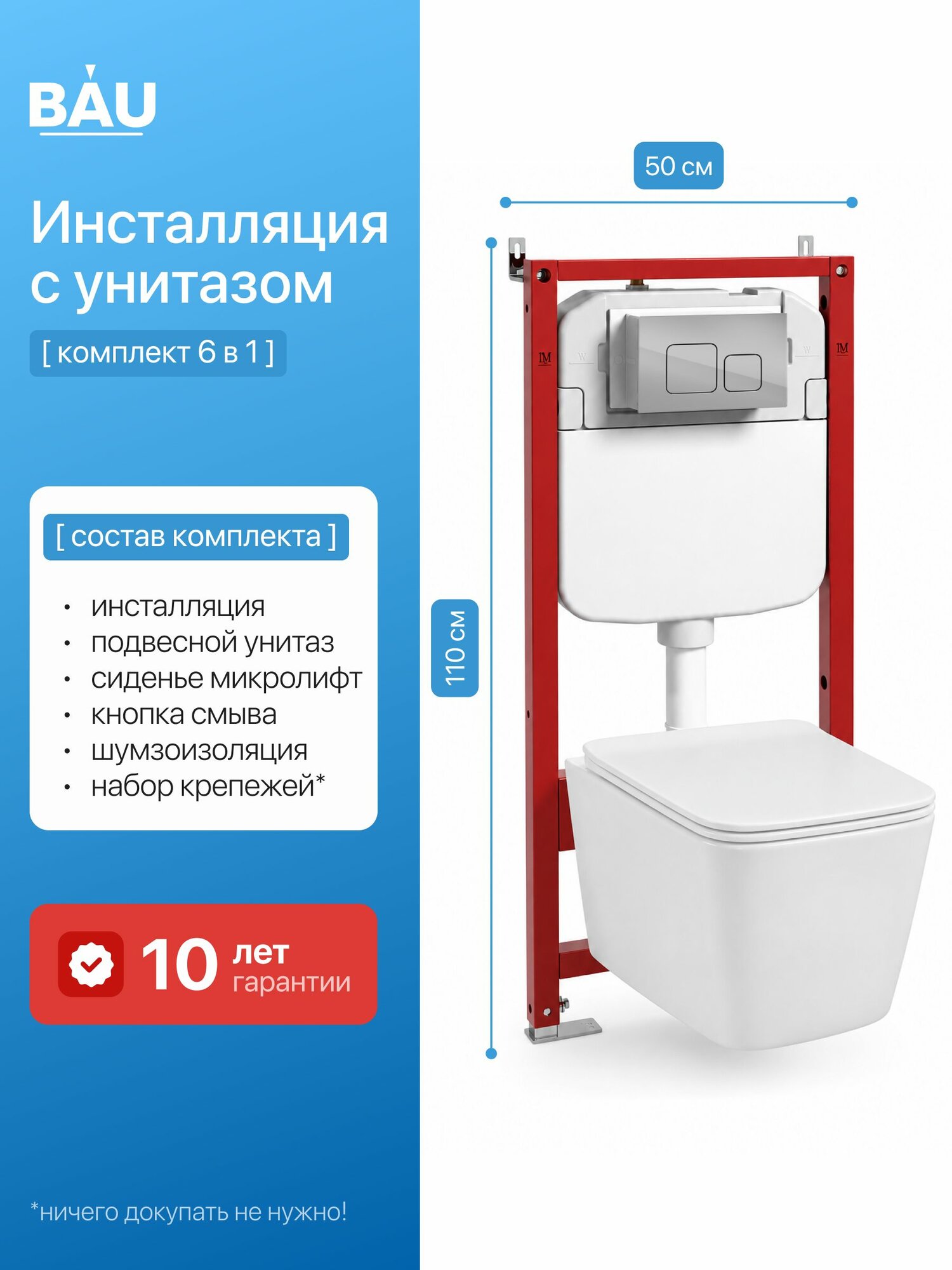 Инсталляция с унитазом комплект BAUEDGE : унитаз Stil Hurricane-2, сиденье, кнопка а Soul, хром