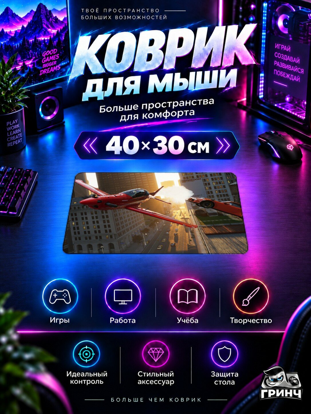 Игровой коврик для мыши 40×30 см — The Crew / Зе Крю — The Crew 2