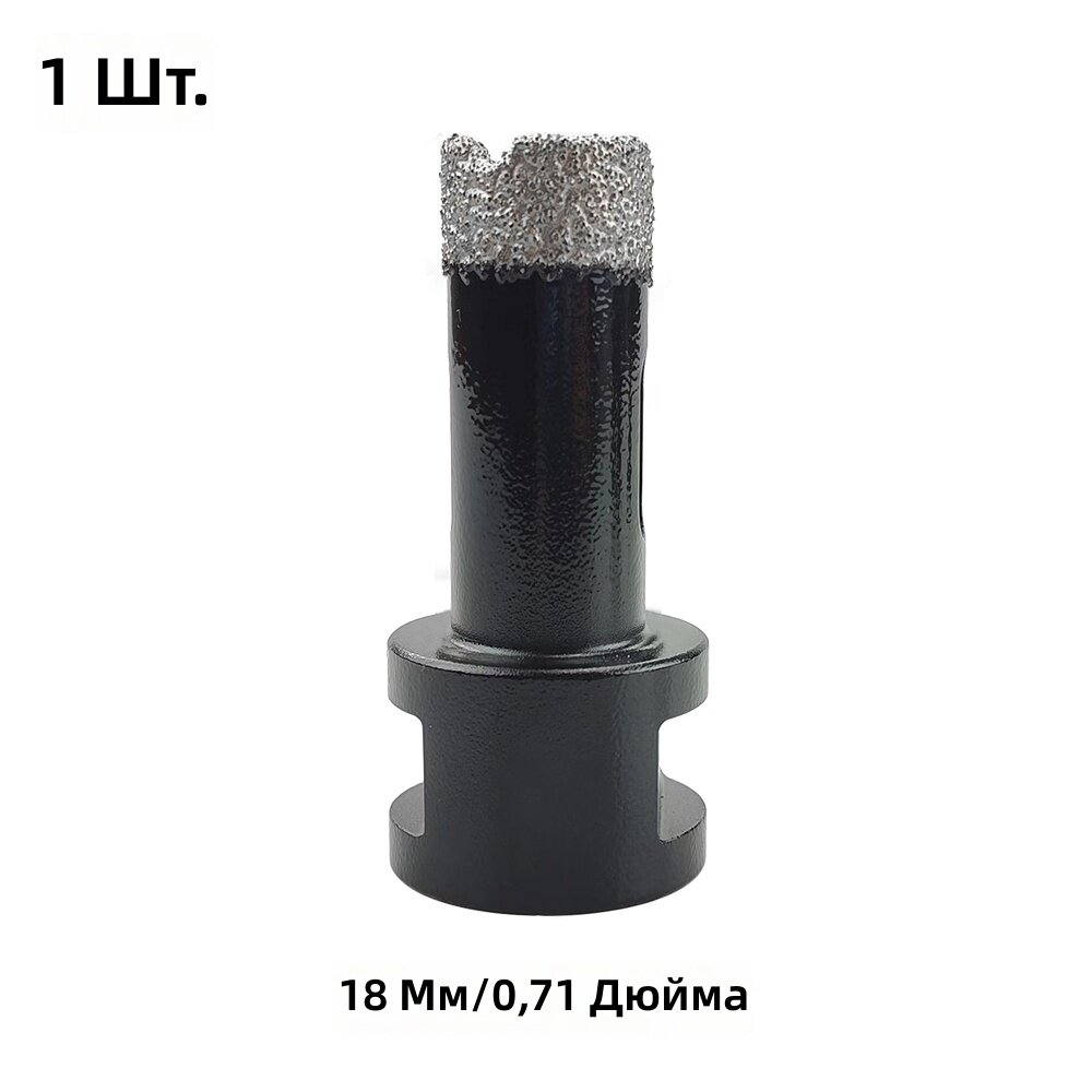 Алмазная коронка для сухой резки M14, 18 мм, для плитки, мрамора, гранита, керамики и кирпича