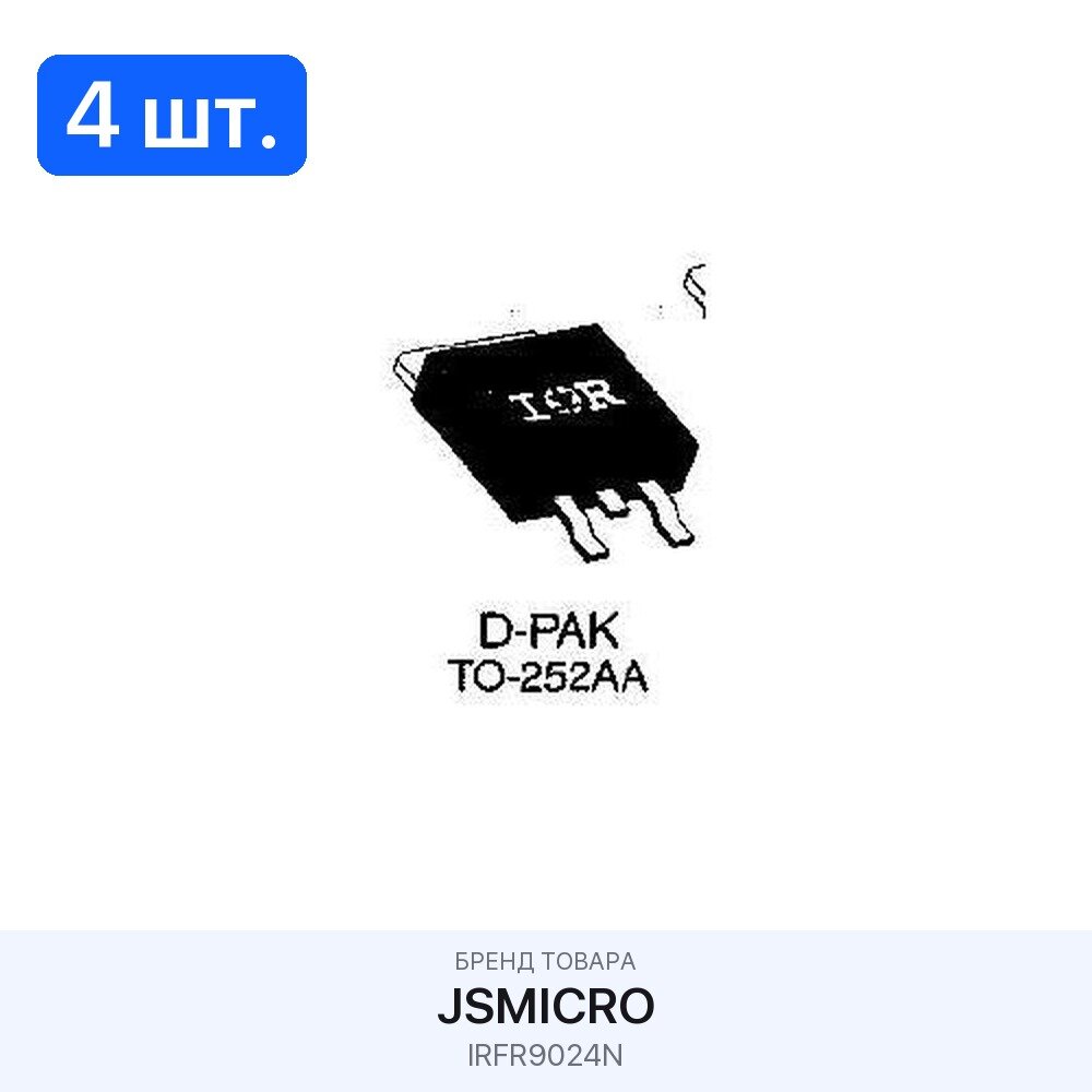 4 шт. Транзистор MOSFET IRFR9024N JSMICRO