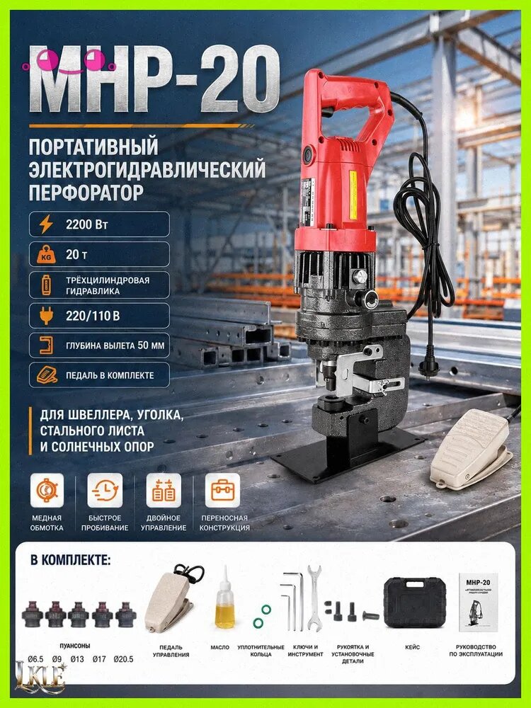 Перфоратор