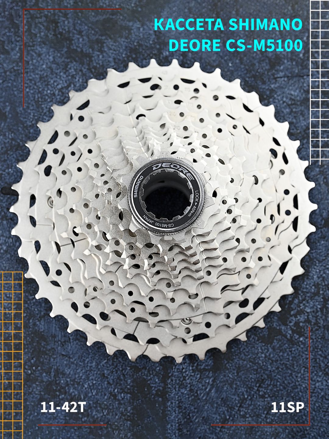 Кассета Shimano Deore CS-M5100, 11-42T, 11sp.