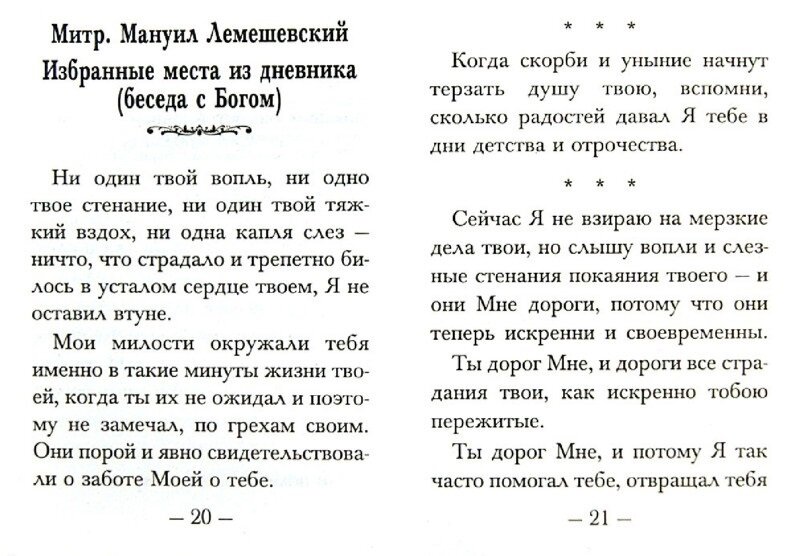 От Меня это было — фото 1