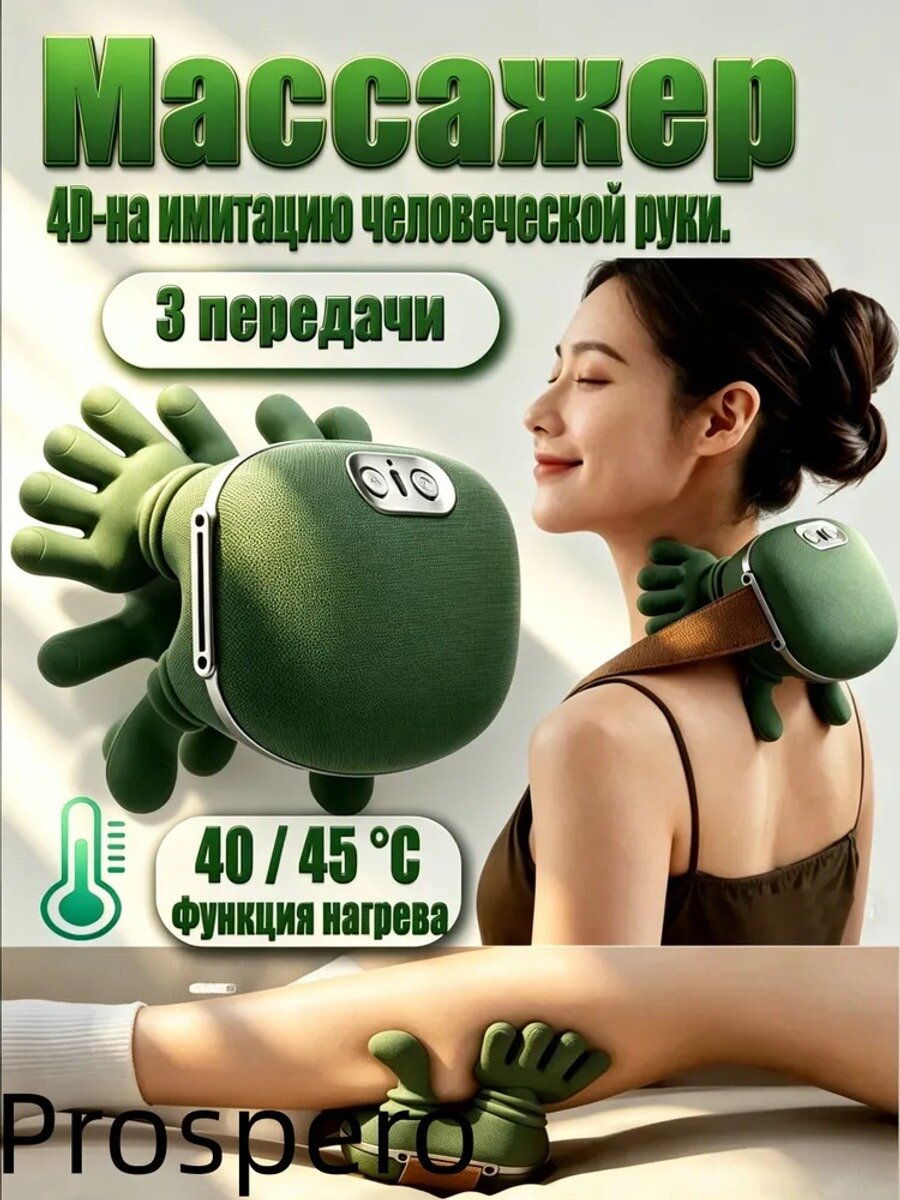 Массажер для шеи и плеч электрический 3 передачи, нагрев 40 /45, Электрический массажер для шеи, плеч, спины и нижней части ног для облегчения боли