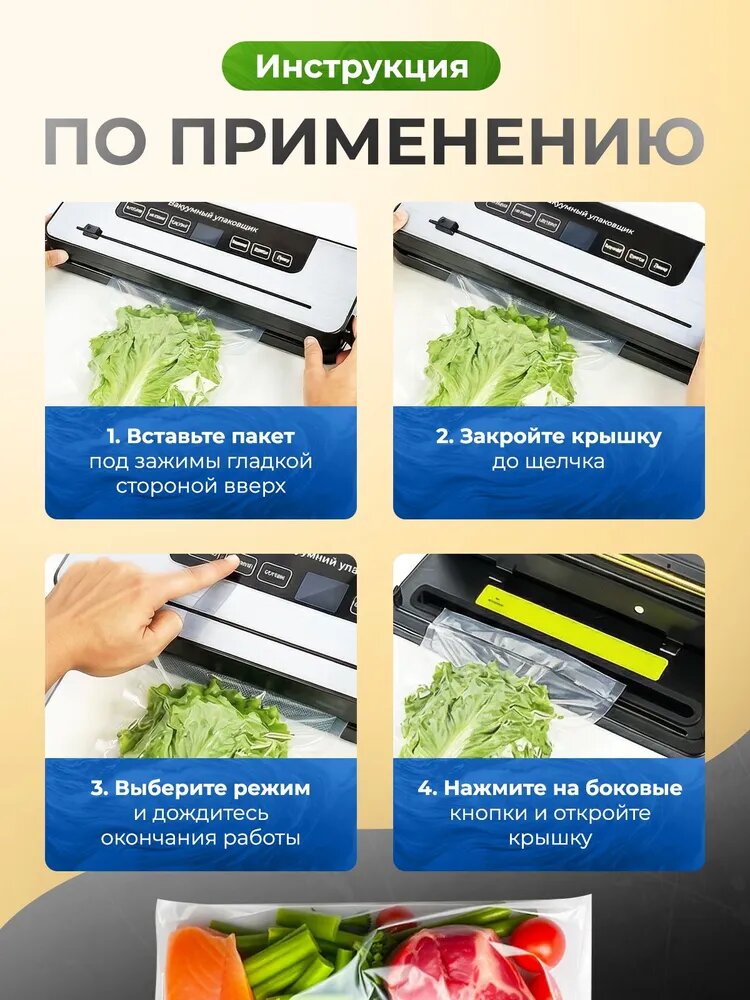 Вакуумный упаковщик встраиваемый с шириной пакета 30 см и производительностью 4 л/мин — фото 1