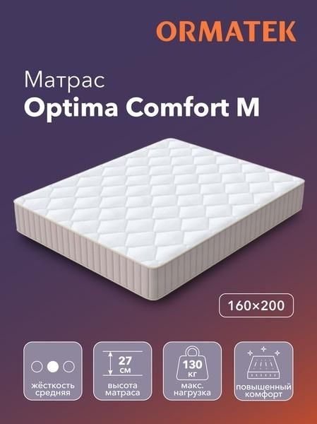 Матрас Optima Comfort M, 160 200, 27 см