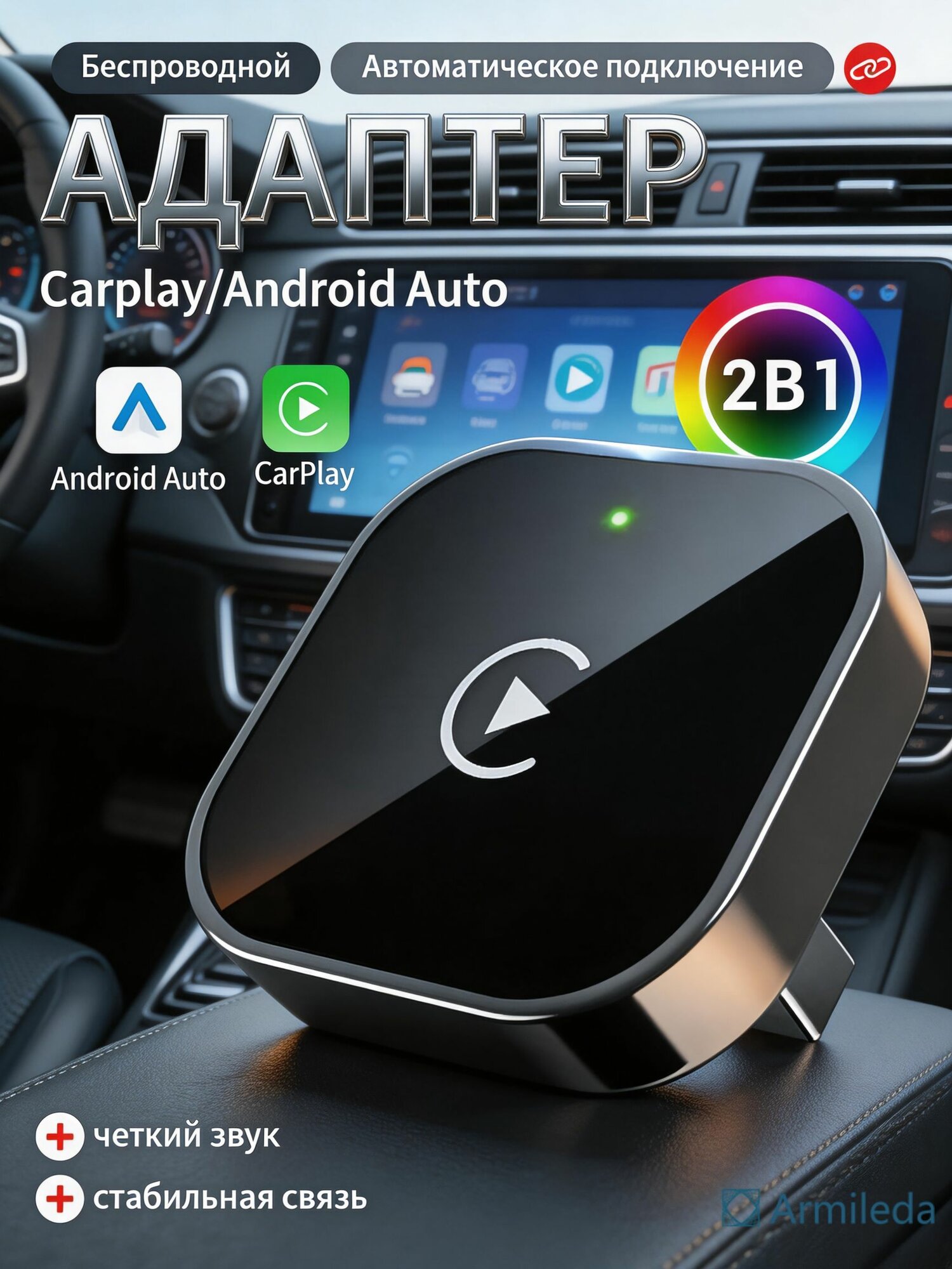 Беспроводной адаптер CarPlay и Android Auto 2-в-1 VEXT , поддержка Яндекс. Навигатора. Совместим только с iOS и Android