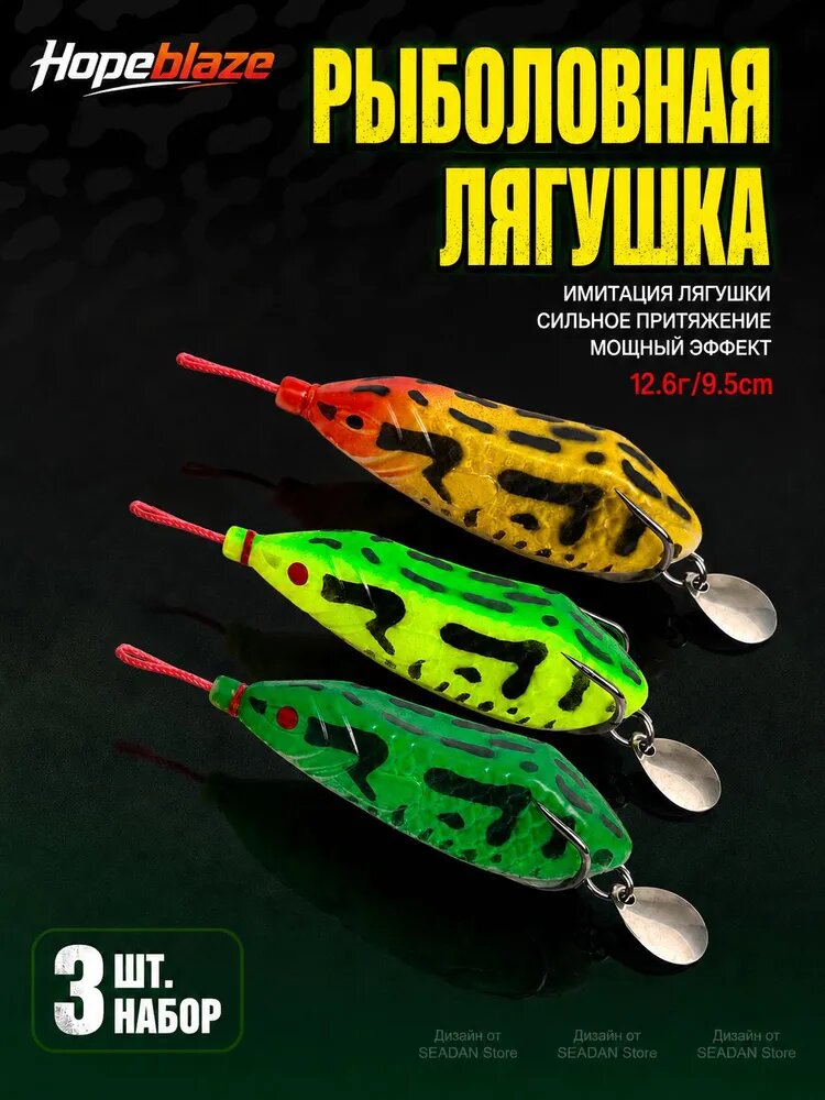Hopeblaze Плавающая лягушка-приманка 3 шт, мягкая силиконовая приманка с блестящим лезвием и двойными крючками, для ловли змееголова и томана