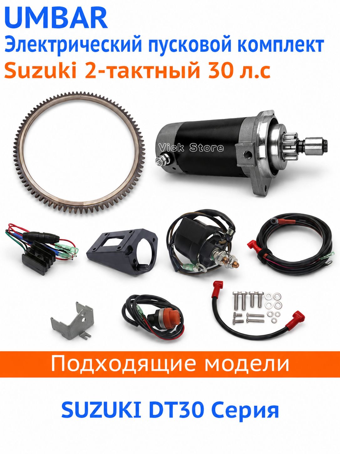 UMBAR Аксессуары для судов