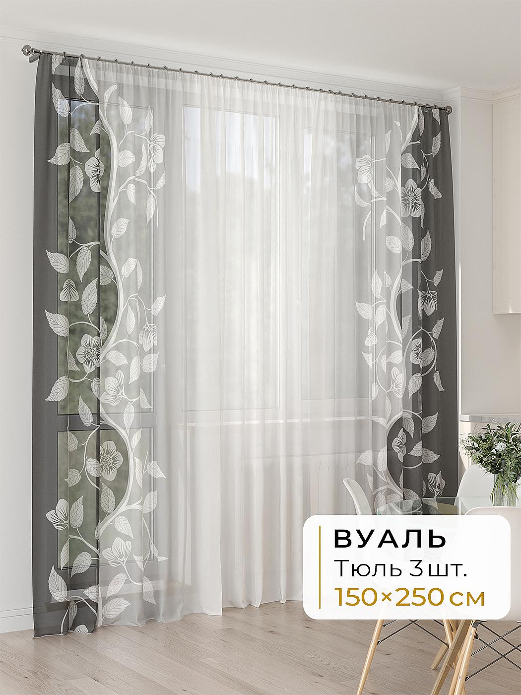 Штора для спальни и гостиной готовая 450x250 см с рисунком (994173250-250)